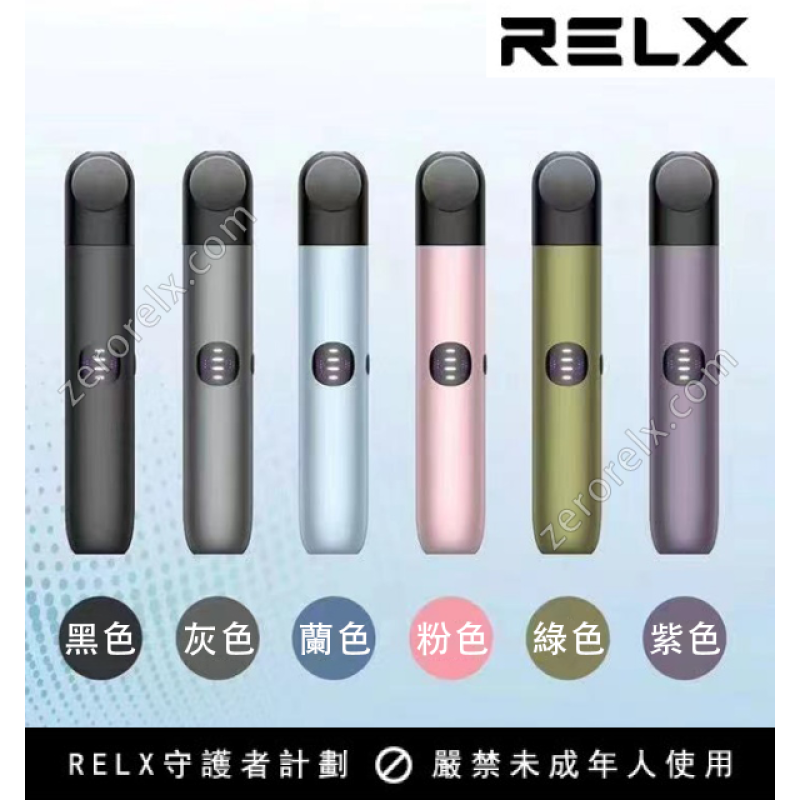 【台灣現貨】RELX 6代主機｜悅刻六代電子煙｜智慧雙模式｜15分鐘閃充