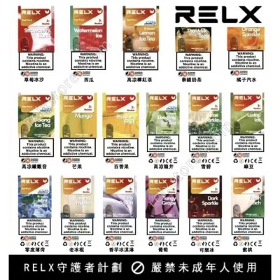 【獨家首發】RELX 6代電子煙主機｜悅刻六代台灣現貨｜智慧調控｜15分鐘閃充